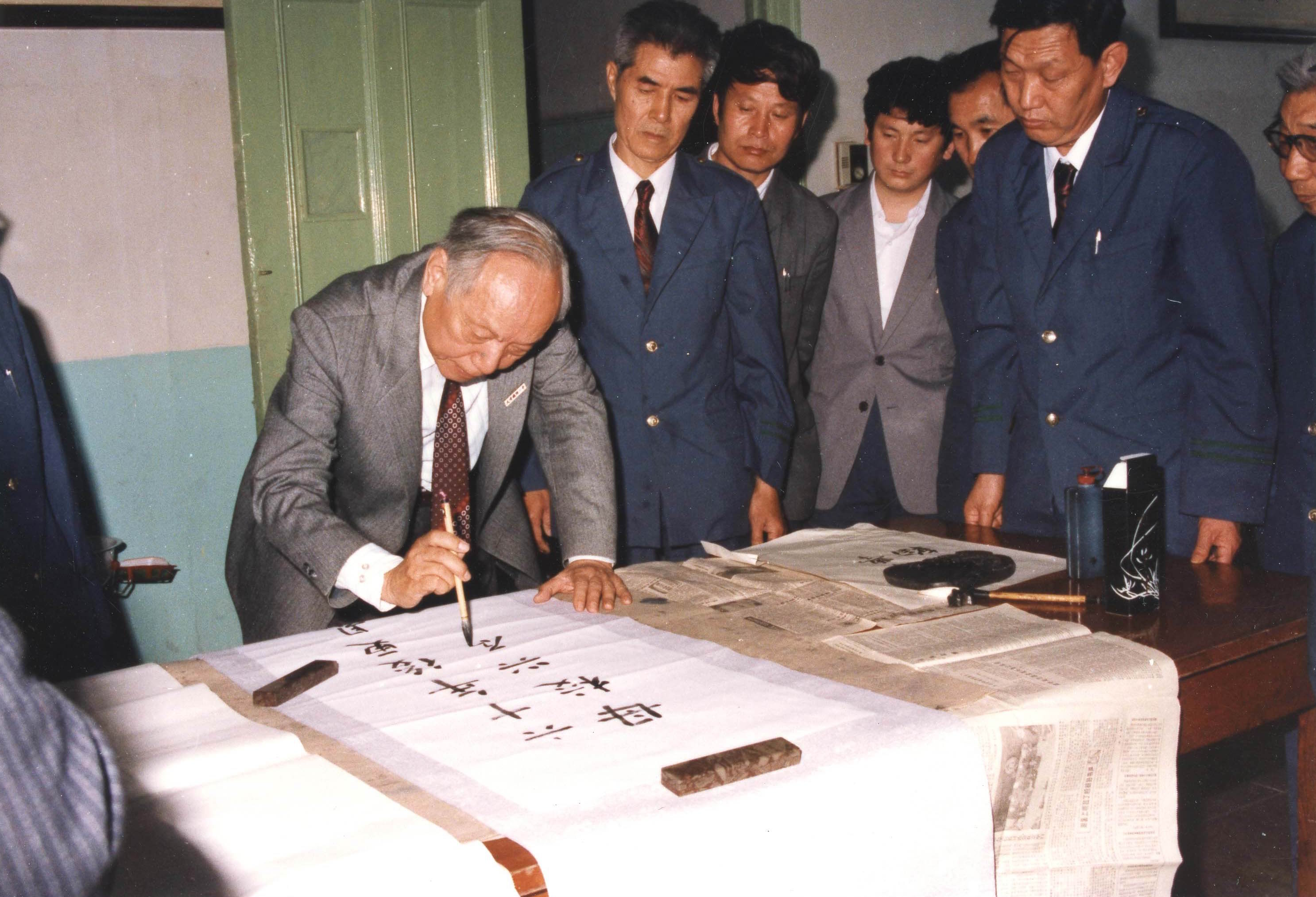 Celebratio Mathematica — Chern — Images